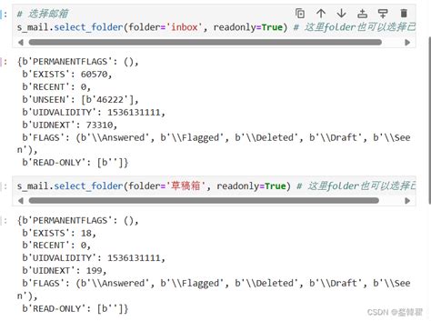 Python 邮箱自动化操作1 邮件的自动获取 Imapclient 非常详细！有范例！！python Imap Csdn博客