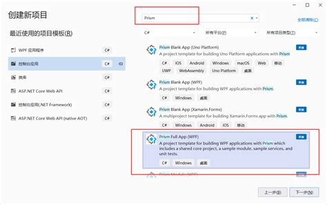 Wpf之prism Peng Boke 博客园