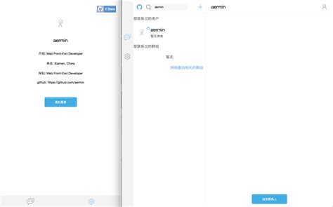 GitHub Lvshou Fe React Chat A Chat Tool For Github Front End React Redux React Router