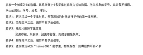 Java学习第九天笔记 方法170 复杂对象数组练习 前端导师歌谣 博客园