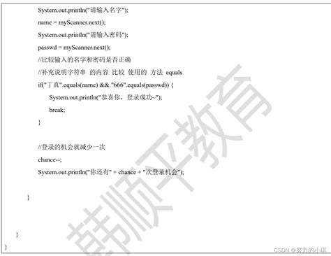 Java循环典型案例 空心金字塔 和 登陆验证 Csdn博客