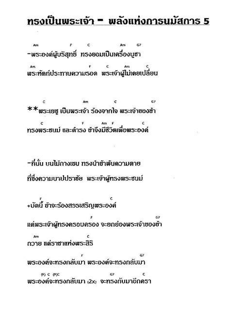 Glory Music กลอรี่ มิวสิค เพลงทรงเป็นพระเจ้า จากอัลบั้ม Power Of Worship 5 Facebook