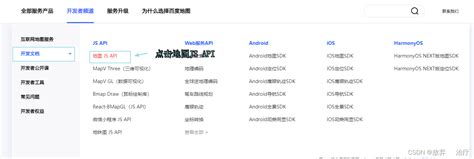 百度地图api 教程使用 嵌套到vue3项目中使用，能够定位并且搜索地点名称位置，反向解析获取经度和维度百度地图嵌套怎么使用 Csdn博客