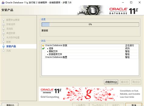 Oracle 11 安装教程（桌面类） 追梦滴小蜗牛 博客园