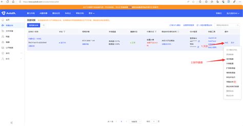 ssh？termius？一篇文章教你使用远程服务器训练！ autodl termius csdn博客