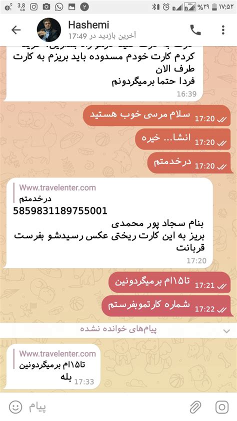 Ps Shafiei On Linkedin کلاهبرداربجدید