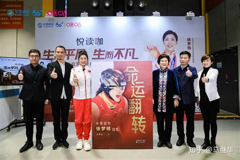 生而平凡 生而不凡丨徐梦桃新书《命运翻转》传递奋斗不息的 桃式精神”！ 知乎