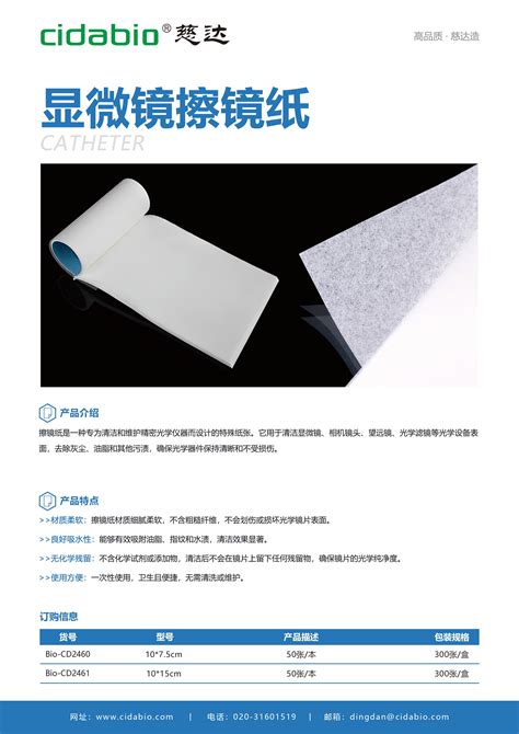 细胞保存液 病毒采样管 组织固定剂 核酸提取仪 核酸提取试剂 拭子 慈达（广州）生物技术有限公司 实验室耗材