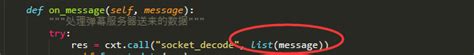 Websocket涉及arraybuffer、uint8array与python3字符串、二进制数据相互转换websocket