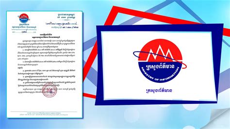 ក្រសួងព័ត៌មានជូនដំណឹងពីការចាក់វ៉ាក់សាំងការពារជំងឺកូវីដ ១៩ ជូនអ្នកសារព័ត៌មាននៅថ្ងៃទី០៥ ខែមេសា