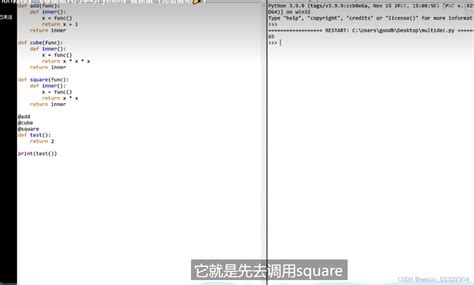 装饰器与闭包:函数嵌套与参数传递的应用 Csdn博客 装饰器与闭包:函数嵌套与参数传递的应用 Csdn博客