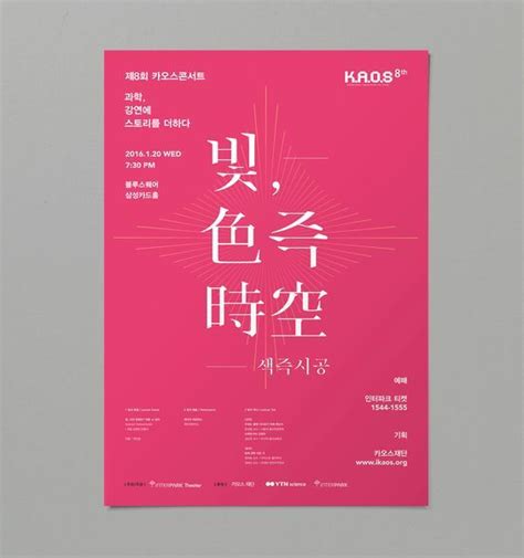 포스터 디자인에 있는 도비 어님의 핀 제품 브로셔 안내책자 책 디자인