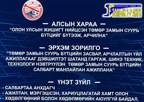 УБТЗ ЗАМЫН 2 Р АНГИ Ulaanbaatar