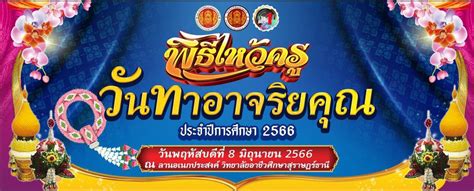 องค์การนักวิชาชีพในอนาคตแห่งประเทศไทย วิทยาลัยอาชีวศึกษาสุราษฎร์ธานี เชิญชวนนักเรียน นักศึกษา