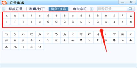 打字如何打带有声调的拼音字母360新知