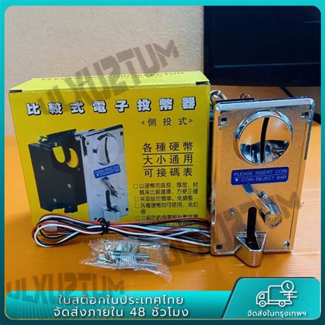 ตัวหยอดเหรียญ เครื่องซักผ้า เครื่องหยอดเหรียญ กล่องหยอดเหรียญ Coin Selector Ksp Cl ใช้เหรียญ