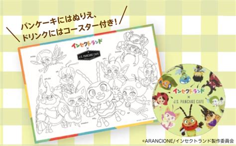 香川照之プロデュース自然教育アニメ『インセクトランド』の新展開！作品の世界を体験できる「insect Park」二子玉川に7月16日誕生