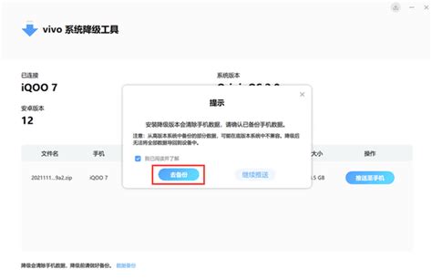 Originos Ocean系统降级教程 知乎