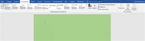 Как сделать фон в документе Word — 5 способов Metall Service24 Ru
