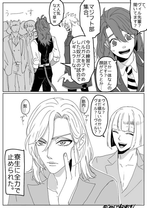 Pin On ツイステ