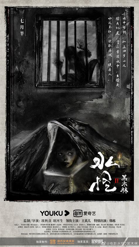 电影水怪2黑木林 的个人主页 微博
