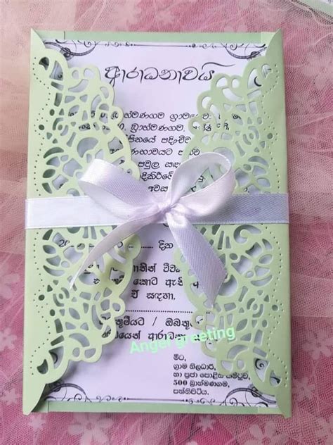 Angel Greeting 🏠 Invitación Cards ආරාධනා පත්‍ර ගෙට Facebook