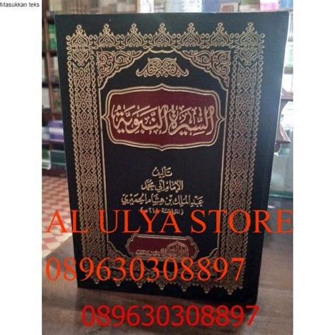 Siroh Nabawiyah Sirah Nabawiyyah Ibnu Hisyam Darul Alamiyah Lazada