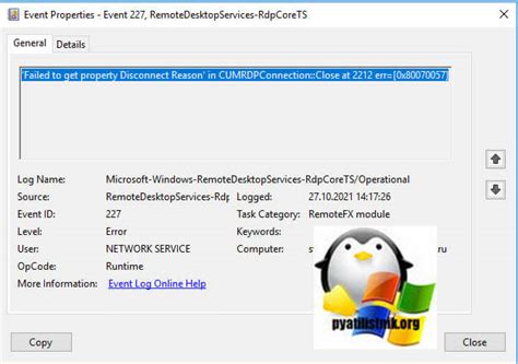 Rdp произошла внутренняя ошибка Windows 10