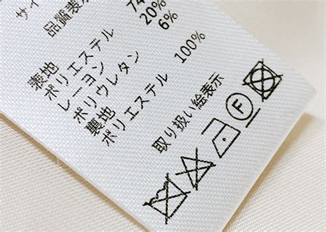 洗濯マークの意味・種類を一覧で解説！失敗しない洋服の取り扱い方｜シューズレディース・パンプス・アパレルの通販 Randa公式サイト