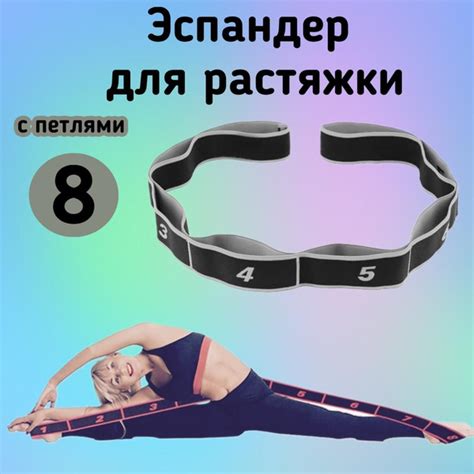Характеристики Резинка для растяжки с захватами эспандер резинка для фитнеса с петлями