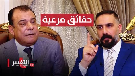 الخفاجي يكشف لـ نجم الربيعي حقائق مرعبة عن الوزارات في العراق Youtube