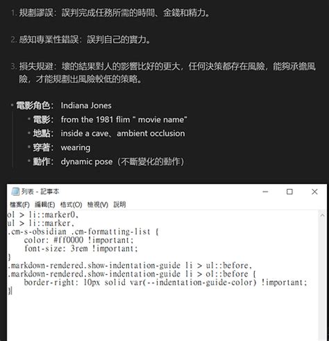 求助 有序和無序列表的css修改編輯模式 疑问解答 Obsidian 中文论坛