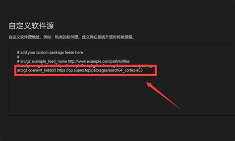 Openwrt 安装使用 Ddns Go 动态域名解析小闻网