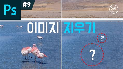 포토샵 강좌 9 불필요한 이미지 5초만에 지우기 I 컨텐츠어웨어 I 포토샵 꿀팁 Youtube