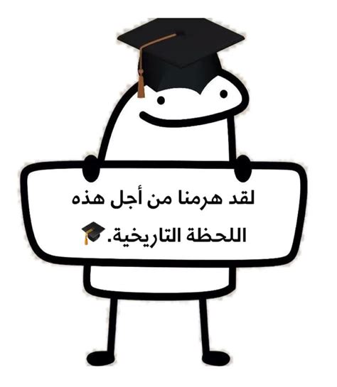 ميمز تخرج Graduation Graduation Funny Funny Laptop Stickers