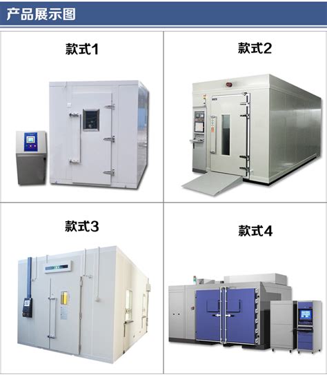 步入式恒温恒湿房 大型恒温恒湿试验箱 中山安源仪器有限公司