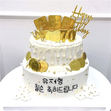 세종 골드바케이크 레터링케이크 환갑케이크 칠순케이크 주문제작케이크 이색케이크 라미앤제이 네이버 블로그