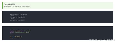 Vue2 虚拟表格 Vxe Tablevue2虚拟表格 Csdn博客