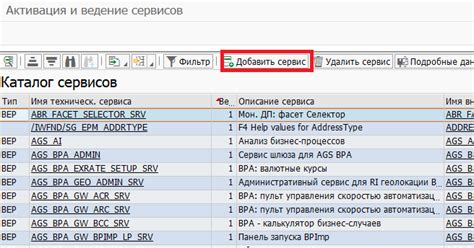 Создание Odata сервиса Часть 1 Sapcode