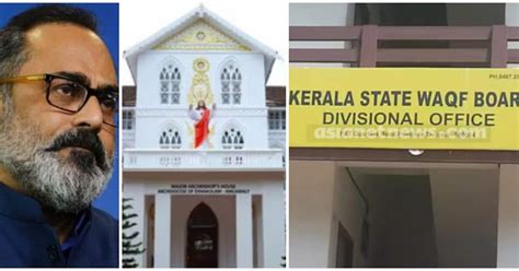 വഖഫ് ബോർഡിനെതിരെ സിറോ മലബാർ സഭയുടെ പരാതി പ്രതികരണവുമായി രാജീവ് ചന്ദ്രശേഖര്‍ Complaint Of Syro