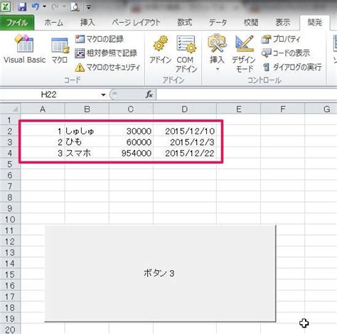 Excelmysql連携：4 Excel Vbaでmysqlへ接続してデータベースの情報を見る方法 By Kai Pasocafe Medium