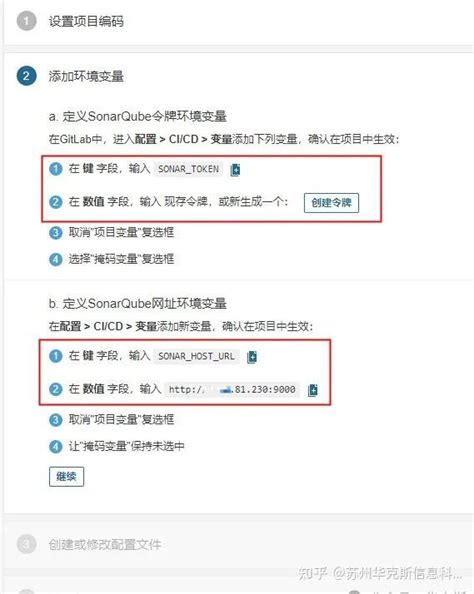 Sonarqube快速上手使用集成gitlab流水线控制 知乎