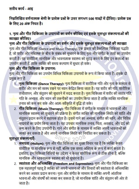 Bpce 145 Ignou Solved Assignments 2024 25 Hindi Pdf Download Ignou