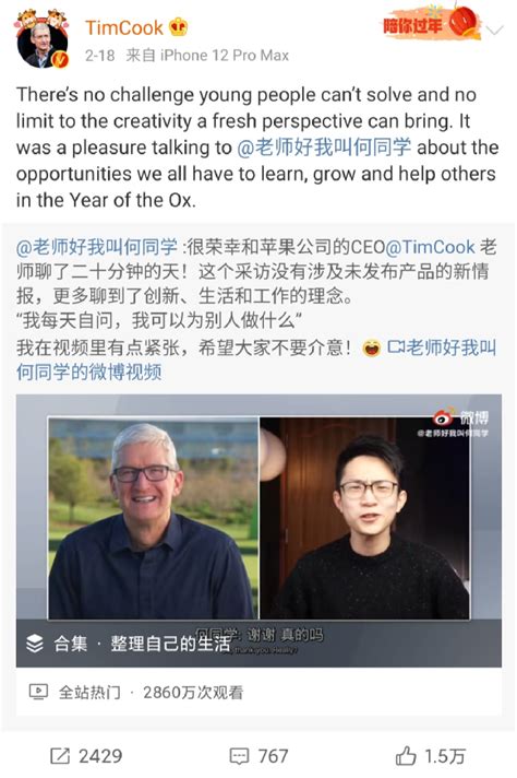 让大学生采访库克，这恐怕是苹果营销的新套路 蓝鲸财经