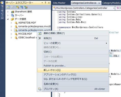 Linq To Entities の実行クエリを表示する Moonmile Solutions Blog