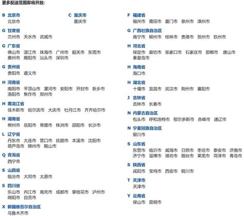 终于可以网购了！宜家网上商城开放首批支持35个城市 环信