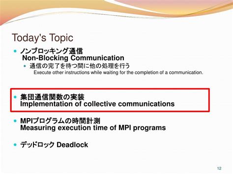 Ppt Parallel Programming In Mpi Part 2 Powerpoint Presentation Free Download Id6298863