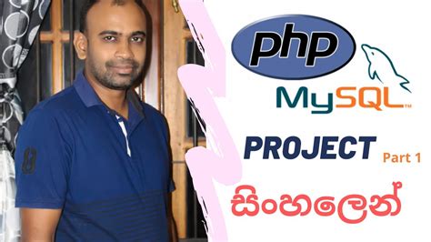 සිංහලෙන් Php Mysql Project Part 1 Database Operations Youtube