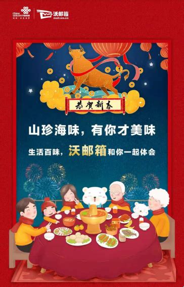 联通沃邮箱新春“邮礼相伴”系列活动开启 锦鲤转起来 邮箱网