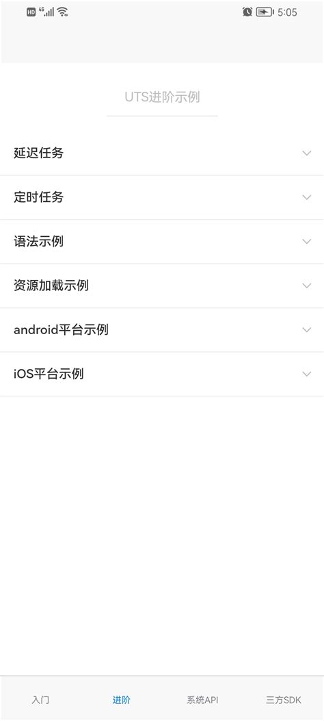 Hello Uts Dcloud 插件市场